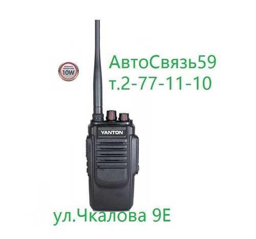 Рация Yanton T-650 UHF (аналог альфа 80)