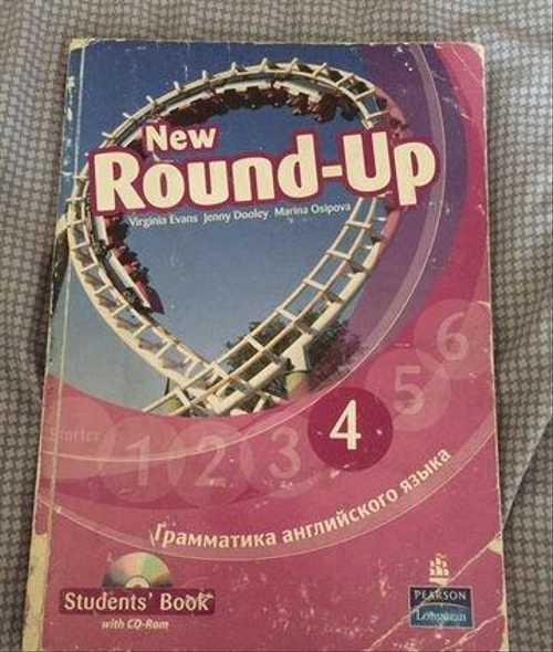 Round up 4. New Round up 4. Учебник Round up. Учебник английского языка Round up.