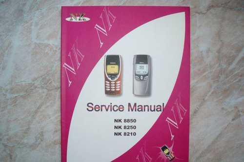 Service Manual на Ретро Сотовые Телефоны Nokia