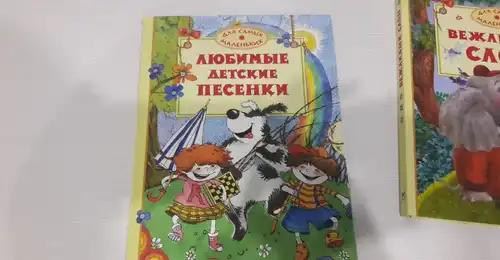 Детские книги