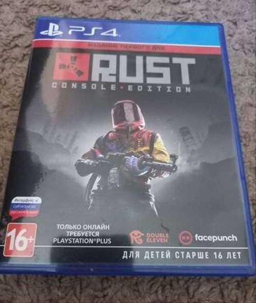 Игра Rust PS4