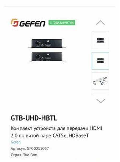 Комплект Gefen GTB-UHD-hbtl