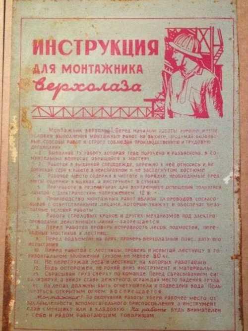 Инструкции ссср. Инструкция СССР. Советская табличка с инструкциями. СССР инструкция солению. Мануал СССР.