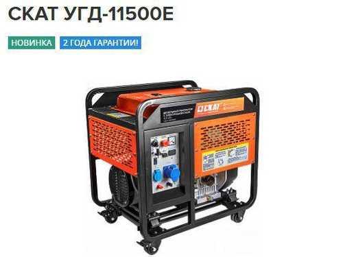 Дизельный генератор скат угд-11500Е