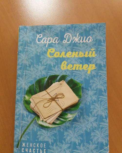 Книга на продажу, можно на обмен