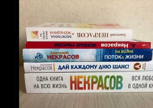 Книги по психологии и саморазвитию