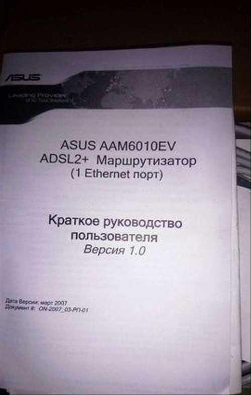 Маршрутизатор Asus - роутер