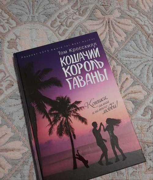 Книги любовные романы