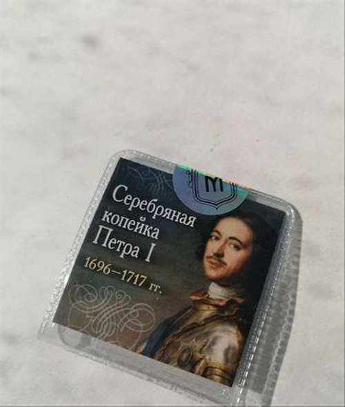 Серебряная копейка Петра I