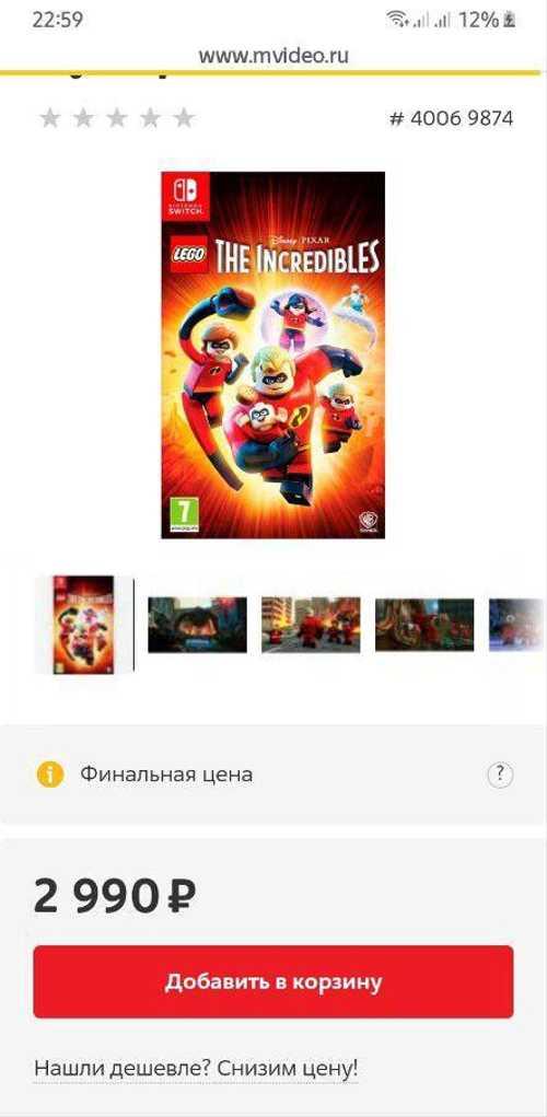 Nintendo switch Lego the incredibles