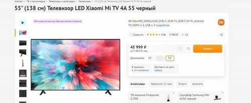 55" (138 см) Телевизор LED Xiaomi Mi TV 4A 55 черн