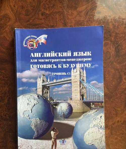 Учебник английского языка Виноградова мгимо с отве