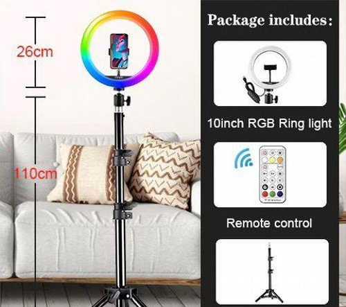 Кольцевая лампа со штативом RGB 110см