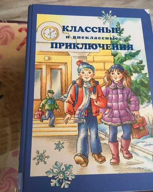 Детские книги: Вильгельм Гауф, Классные чтения