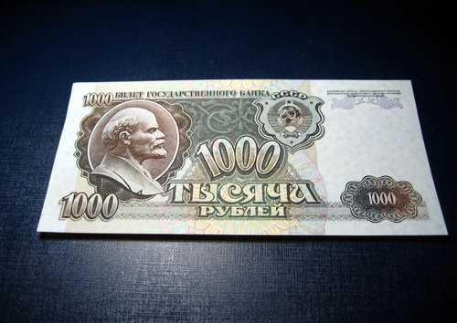 1000 рублей 1992 UNC