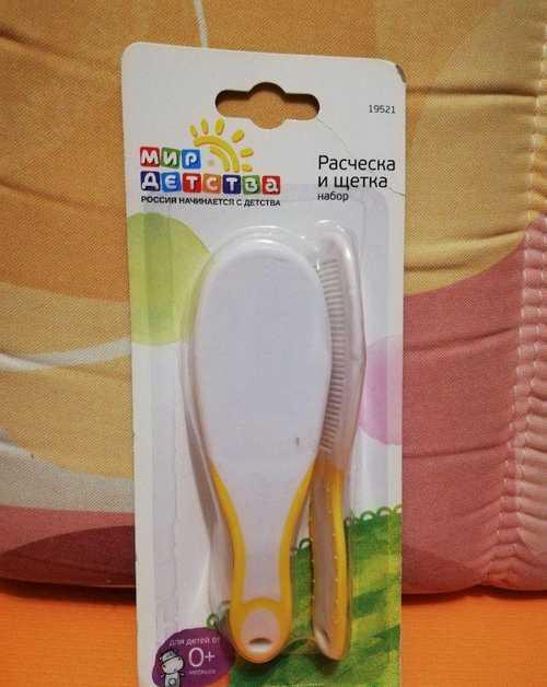 Новые расчёска и щётка для малыша