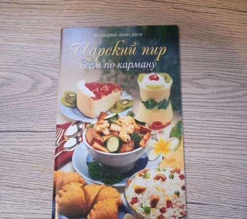 Книги рецепты веган вегетарианство корейские салат