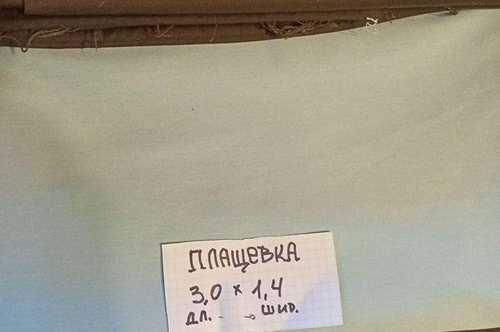 Ткань плащевая