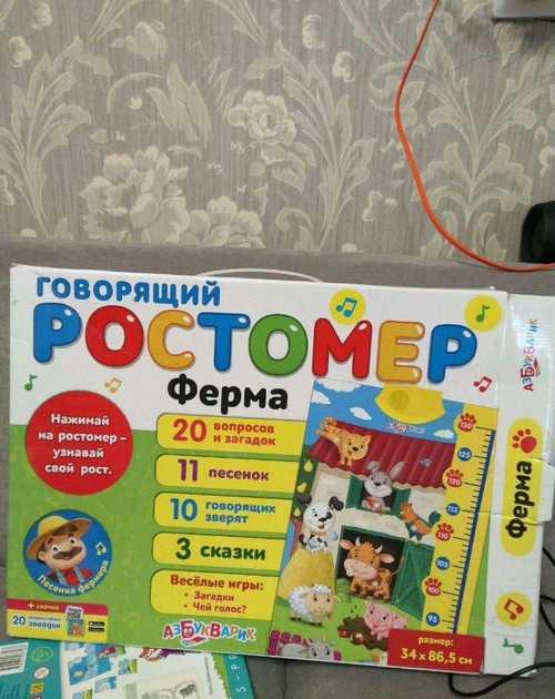 Ростомер говорящий