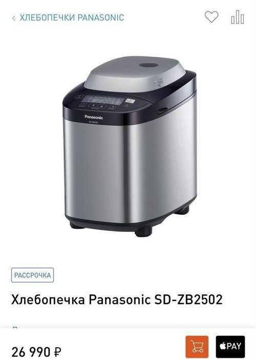Хлебопечка Panasonic SD-ZB2502