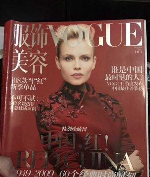 Журнал vogue Китай