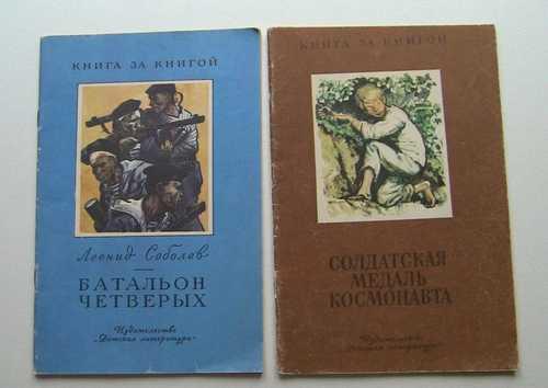 Книга за книгой