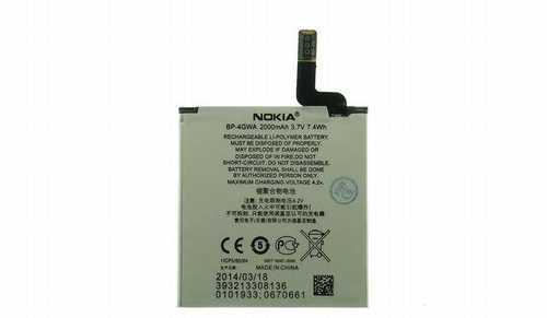 Аккумулятор для Nokia Lumia 625 (RM-941) (BP-4GWA)