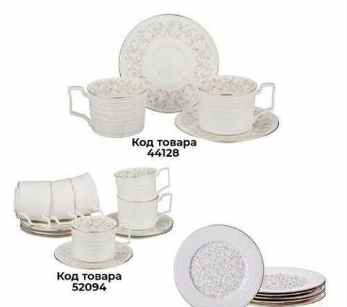Посуда и чайные наборы "Фабьен"