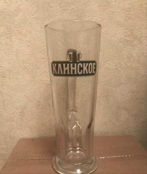 Кружка пивная «Клинское»