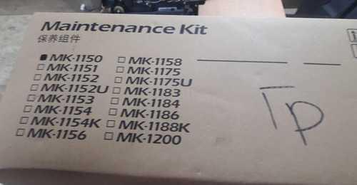 MK-1150 Kyocera Ремкомплект M2040dn
