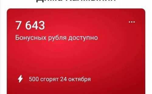 Скидка 50 процентов М.Видео