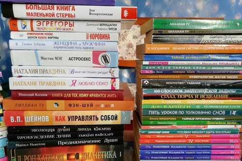 Книги по эзотерике и здоровью