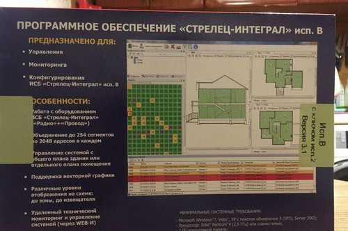 Редактор планов стрелец интеграл