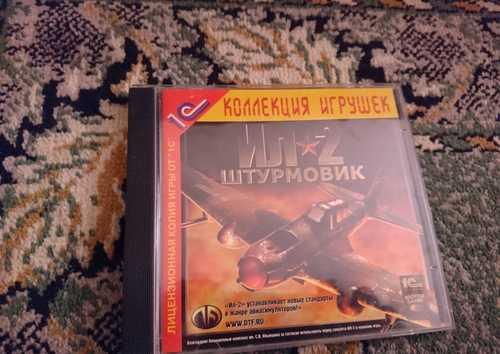 Продаю компьютерную игру Ил-2 Штурмовик