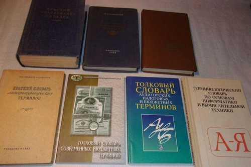 Словари по темам Справочники сб, предприятий егсд