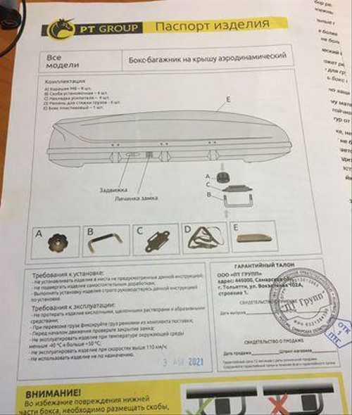 Багажник бокс на крышу