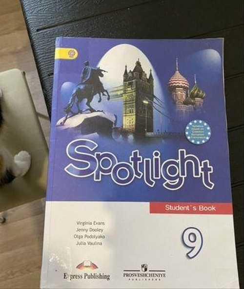 Spotlight 9