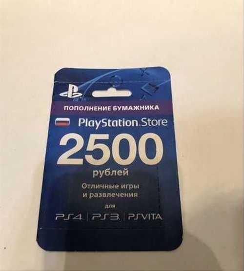 Карта пополнения ps store