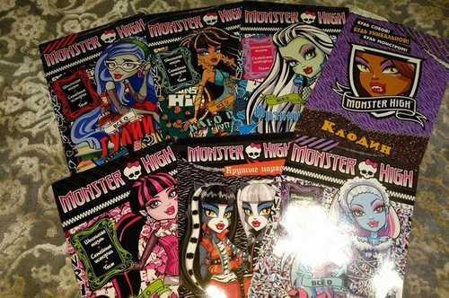 Журналы Monster High (Монстер Хай)