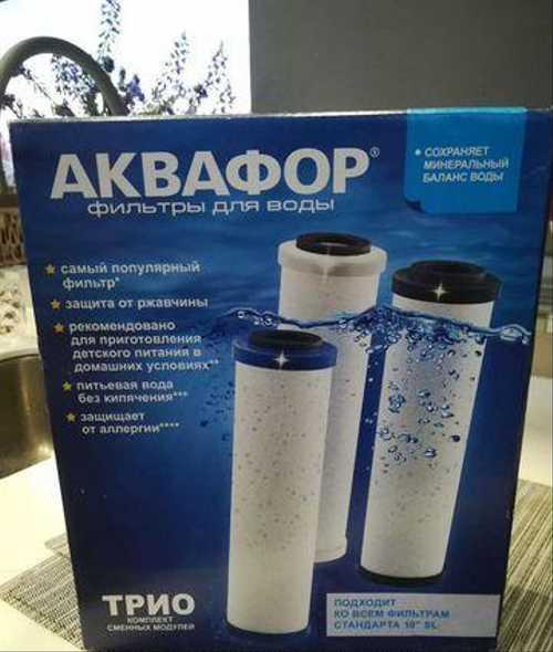 Фильтр для воды аквафор 3 шт