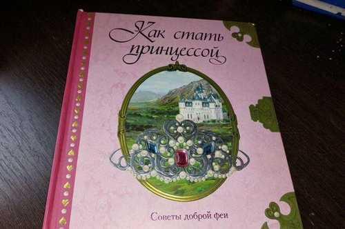 Интерактивные книги фэнтези