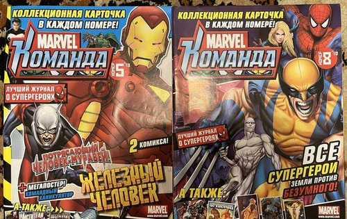 Комиксы «Marvel Команда»