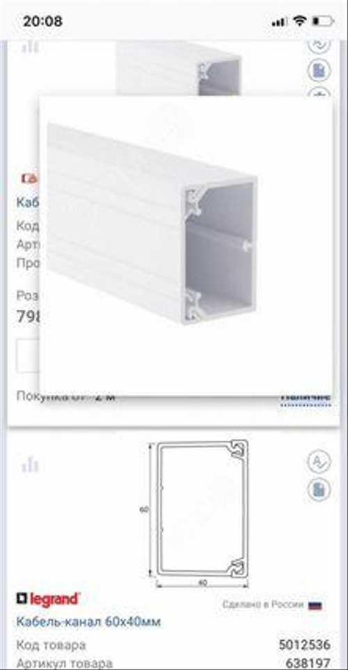 Кабельканал 60х40 DKC