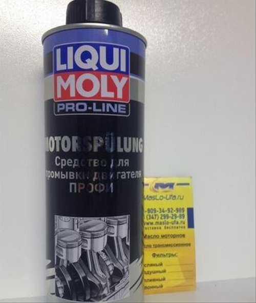 Liqui moly инжектор. 7507 Liqui Moly. 1990 Liqui Moly. 3978 Liqui Moly. 1994 Liqui Moly.