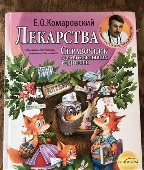 Продам книгу