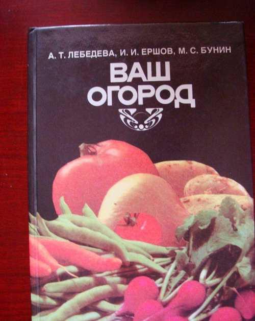 Библиотечка приусадебного хозяйства В 5 книгах