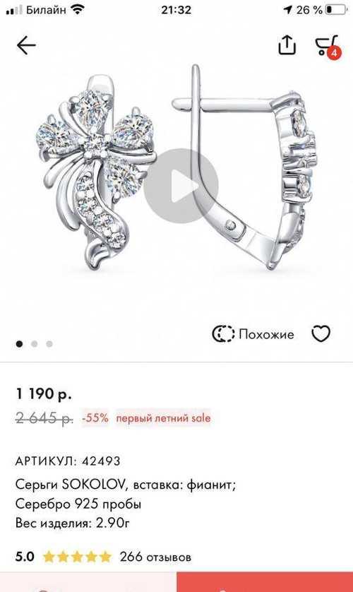 Серьги новые с ярлыком
