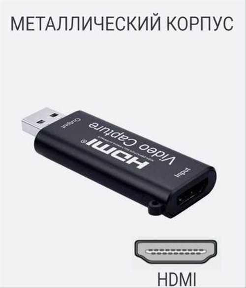 Конвертер palmexx hdmi to USB карта видеозахвата