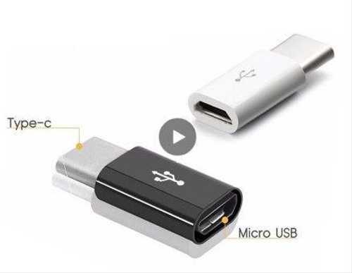 Переходнтк Micro USB - type C