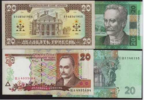 Украина боны банкноты 20 гривен 1992-2016 г